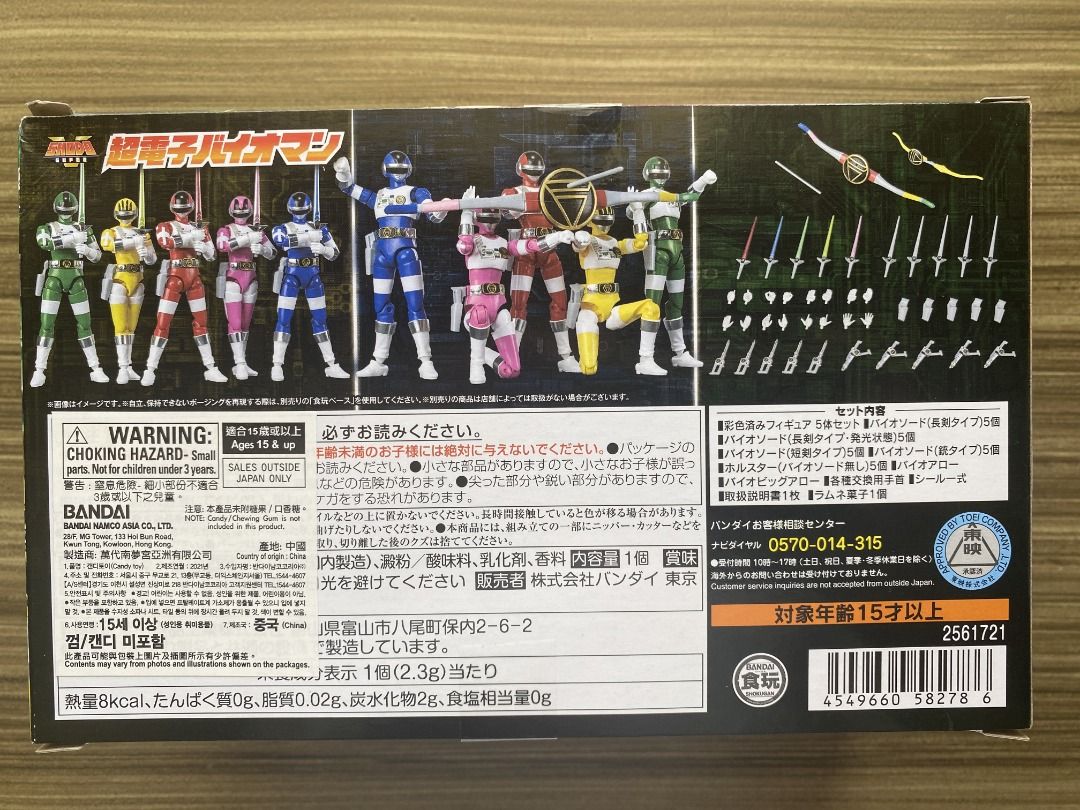 Bandai Shodo Super Choudenshi Bioman, Hobbies & Toys, Toys & Games on ...
