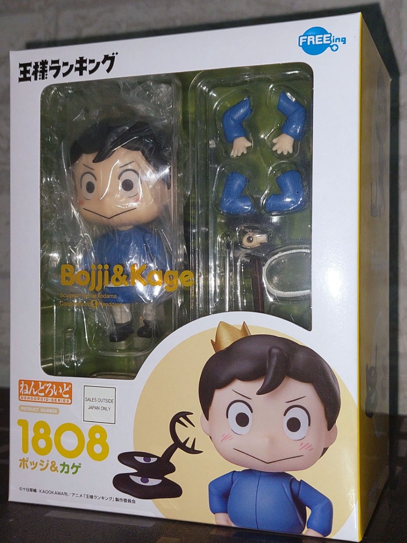 Bojji & Kage (Ranking of Kings) Nendoroid 1808 by Good Smile Company ...