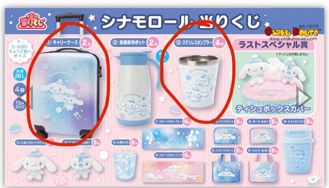 Cinnamoroll and Milk - Winter Magic Kuji, Hobbies & Toys, Travel ...