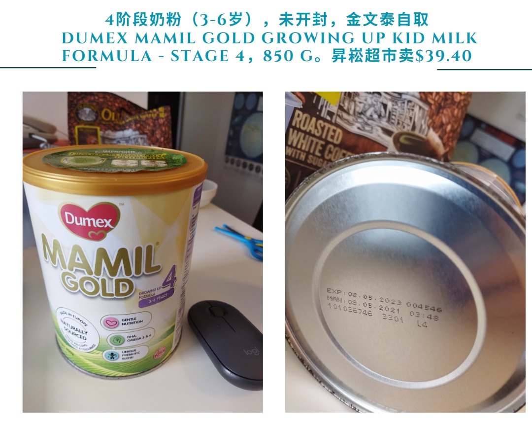 Dumex Mamil Gold Growing Up Kid Milk Formula - Stage 4, 850g, Babies ...