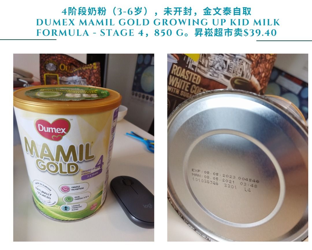 Dumex Mamil Gold Growing Up Kid Milk Formula - Stage 4, 850g, Babies ...