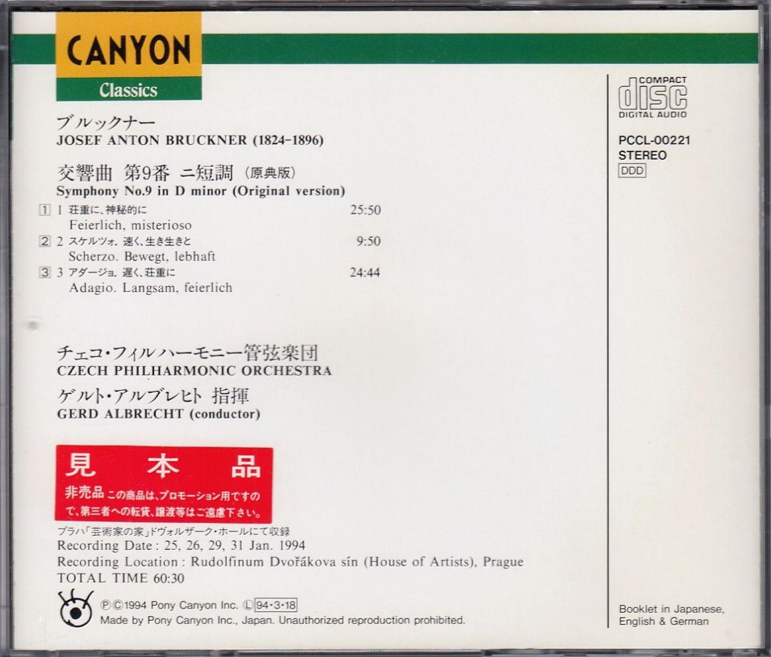 Gerd Albrecht cond. Czech Philharmonic Orchestra: Japan Pressed CD ...