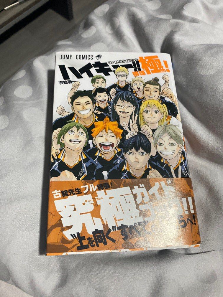 haikyuu final guidebook japanese, Hobbies & Toys, Memorabilia ... haikyuu final guidebook japanese, Hobbies & Toys, Memorabilia ...