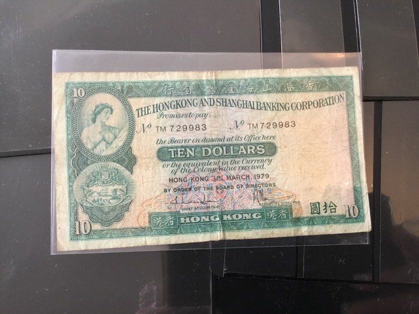 Hong Kong Shanghai Bank HSBC Banknote $10 , 1979 circulated # 448, 興趣及遊戲, 收藏品及紀念品, 錢幣 - Carousell