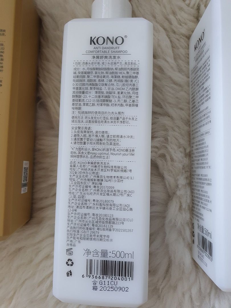 KONO Shampoo light oil control shampoo, anti dandruff comfortable ...