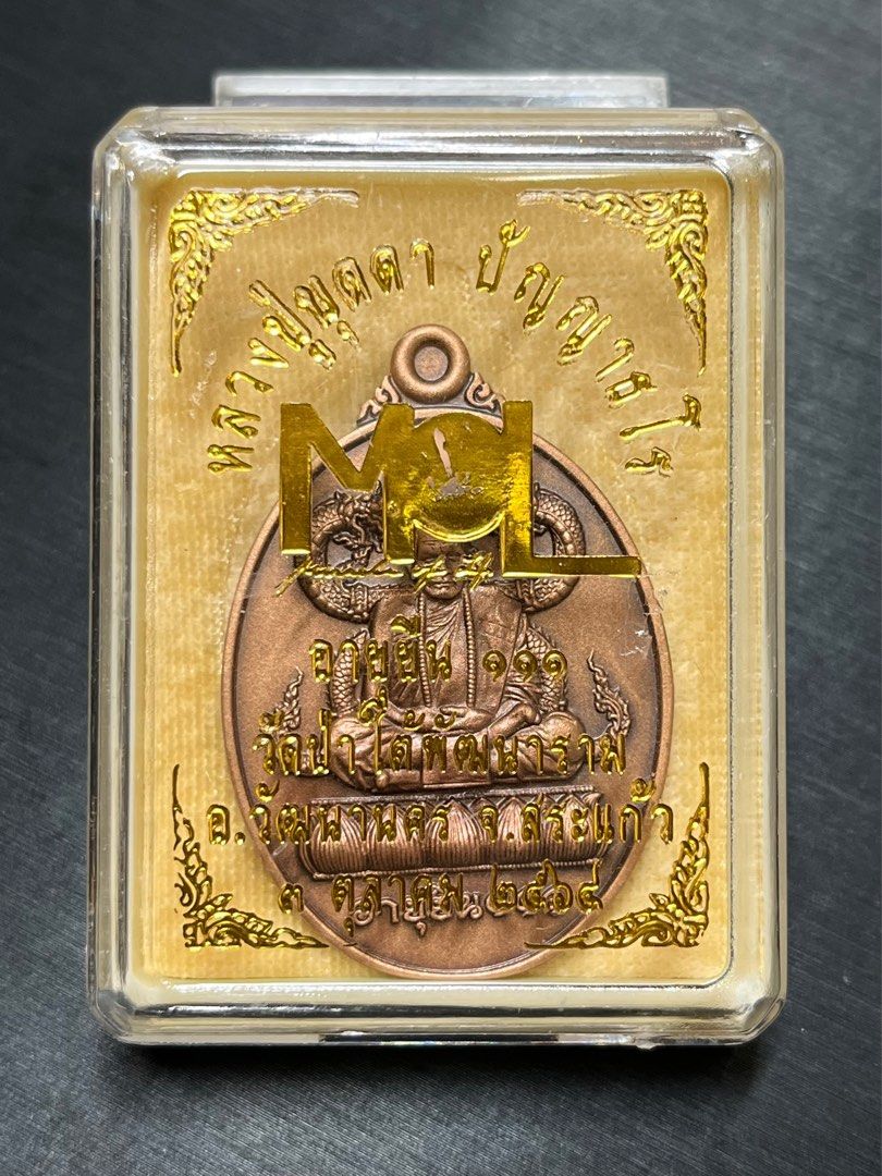 Lp Buddha Rian Thai Amulet, Hobbies & Toys, Memorabilia & Collectibles ...