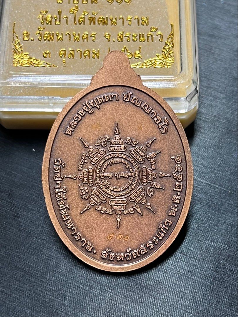 Lp Buddha Rian Thai Amulet, Hobbies & Toys, Memorabilia & Collectibles ...