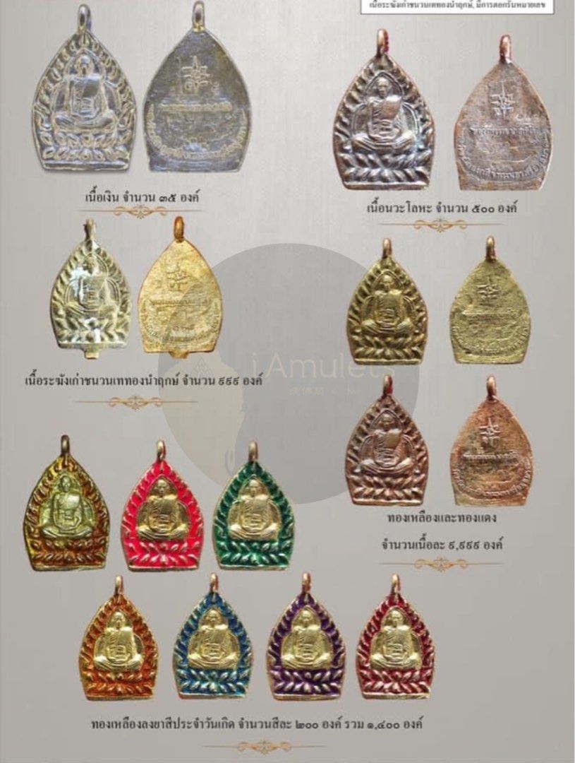 LP Ruay Rian Lor Chaosua Krung Kao Roon Raek, Hobbies & Toys ...