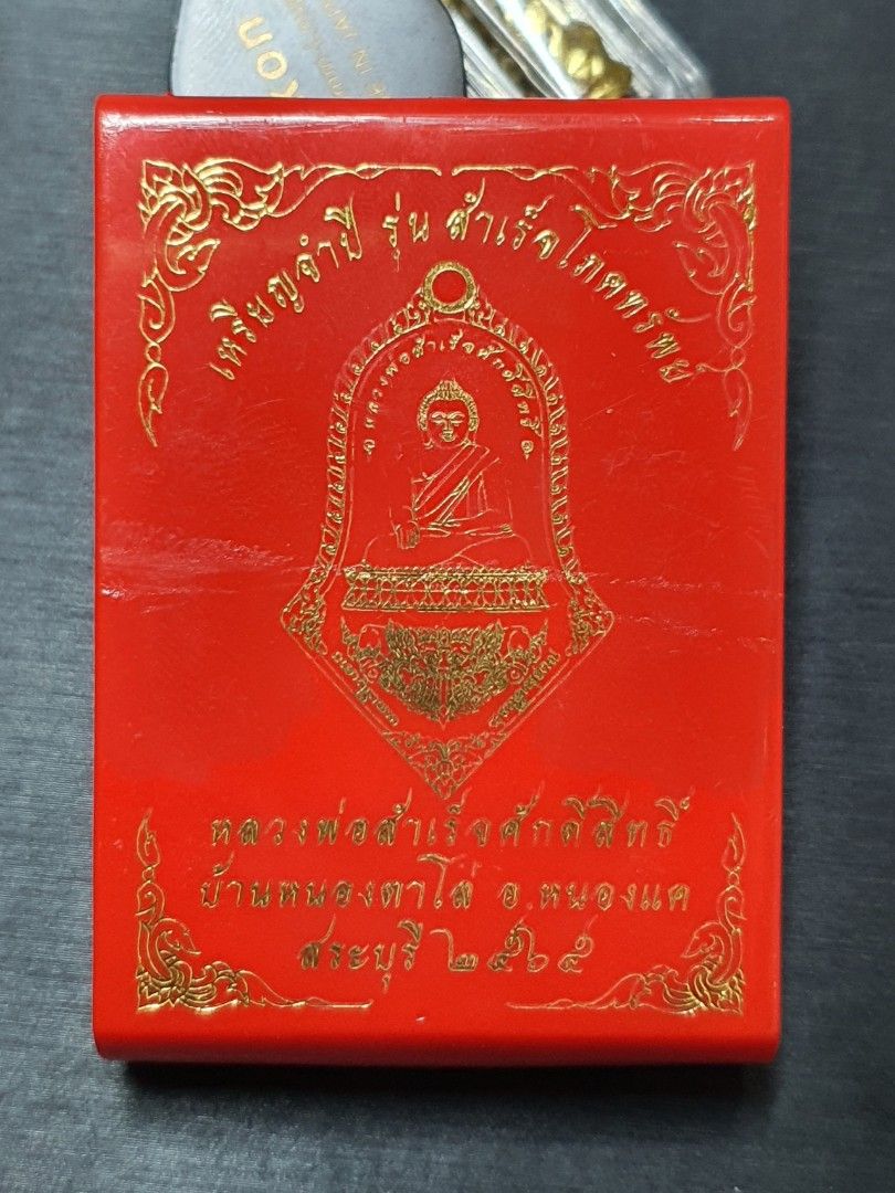 Lp Samrit Saksit Thai Amulet, Hobbies & Toys, Memorabilia ...