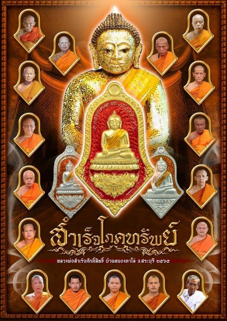 Lp Samrit Saksit Thai Amulet, Hobbies & Toys, Memorabilia ...