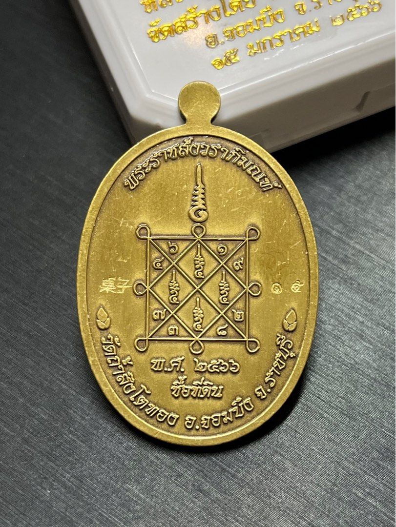 Lp Toh Rian Roon Suea Thidin Thai Amulet, Hobbies & Toys, Memorabilia ...