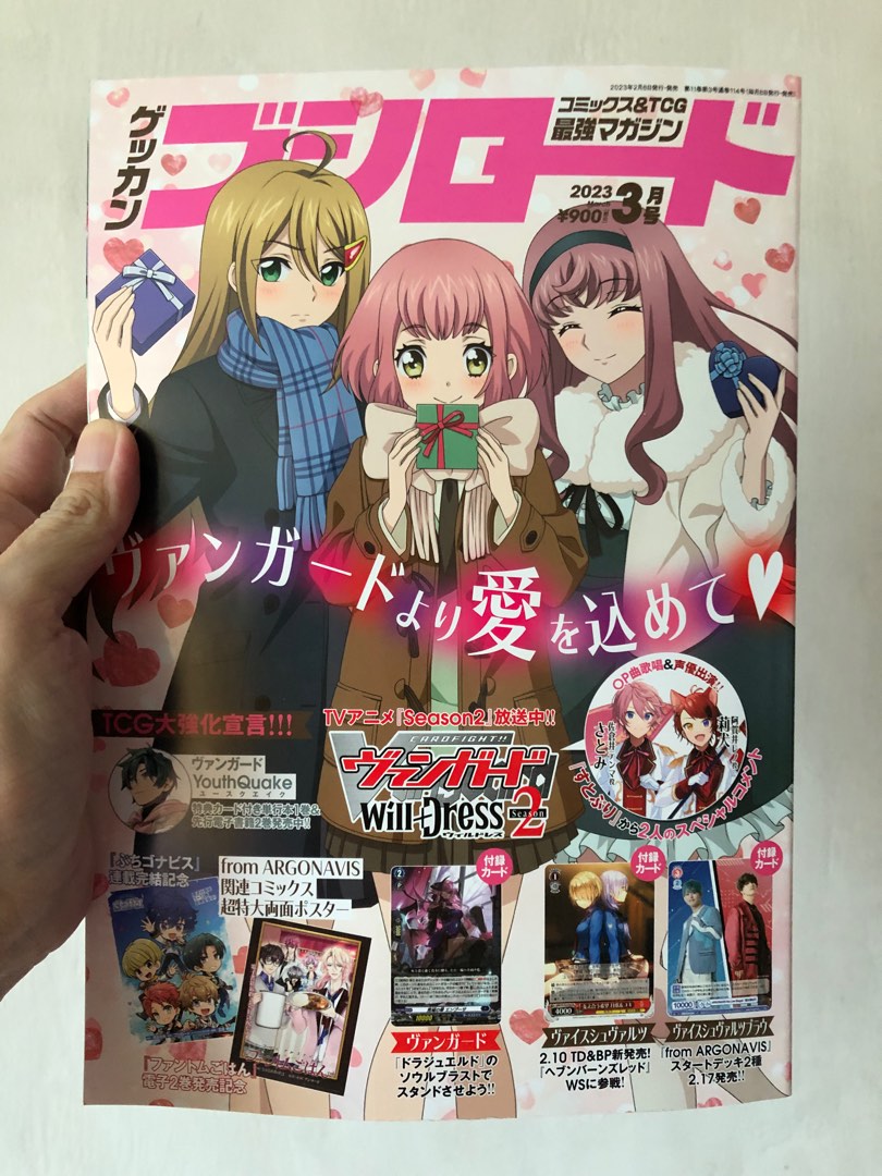 [Free Normal Mail] March 2023 Monthly Bushiroad Vanguard Flower of Ruined Castle, Empousa Weiss ...