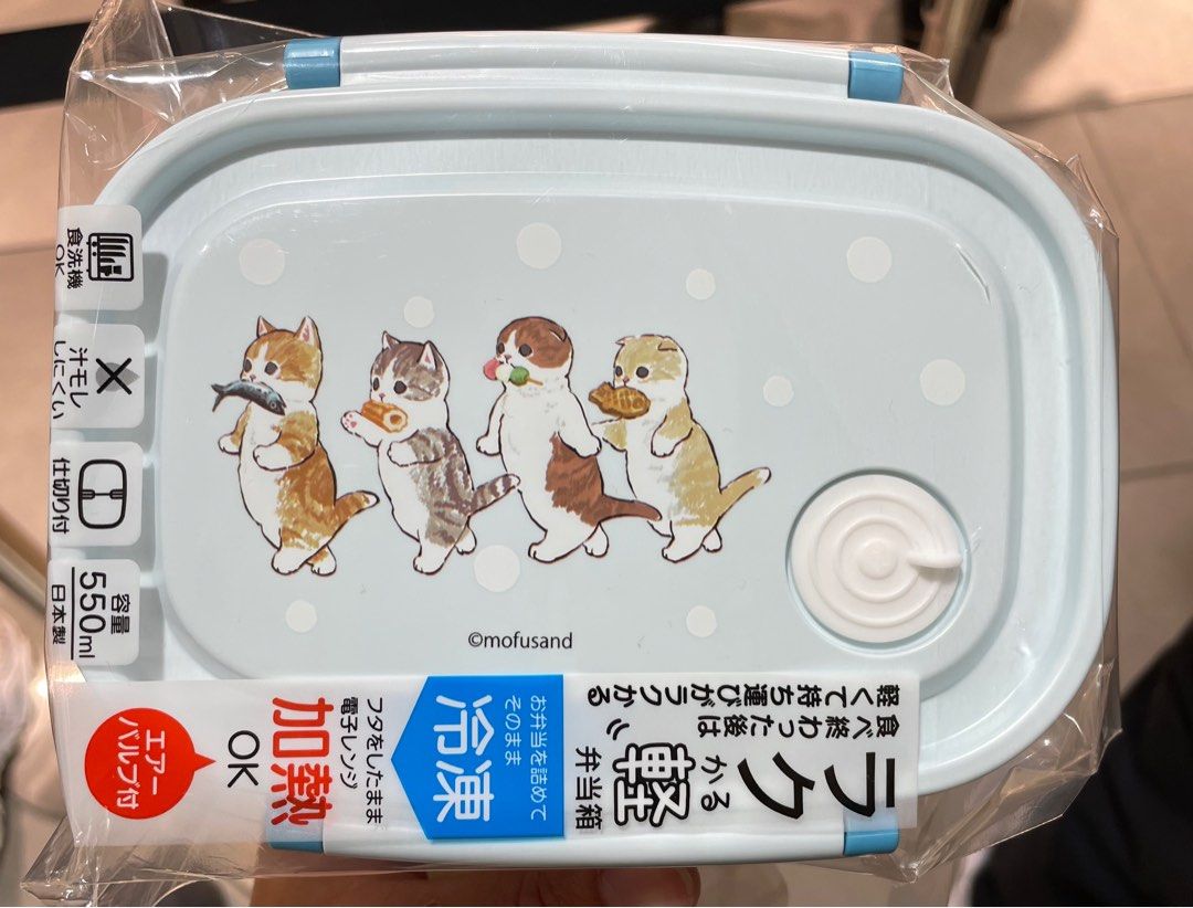 Mofusand Food Container, Furniture & Home Living, Kitchenware ...