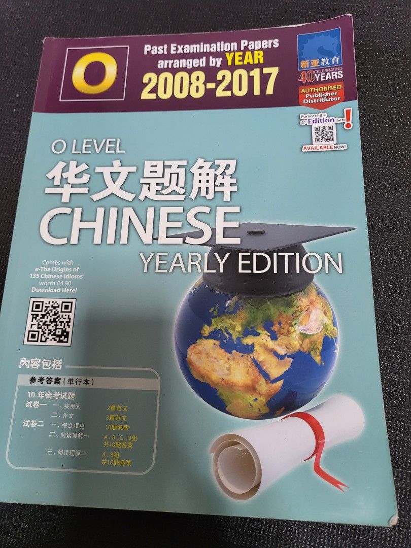 O level chinese past exam papers, Everything Else on Carousell