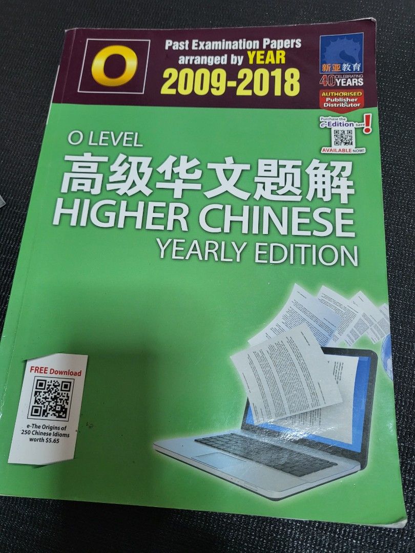 O Level higher chinese past yr papers, Hobbies & Toys, Books ...