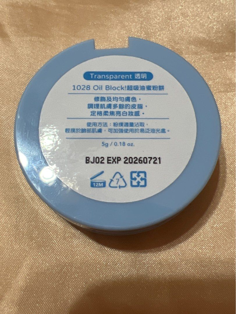 Oil Block Pressed Powder 1028, Beauty & Personal Care, Face, Makeup on ...