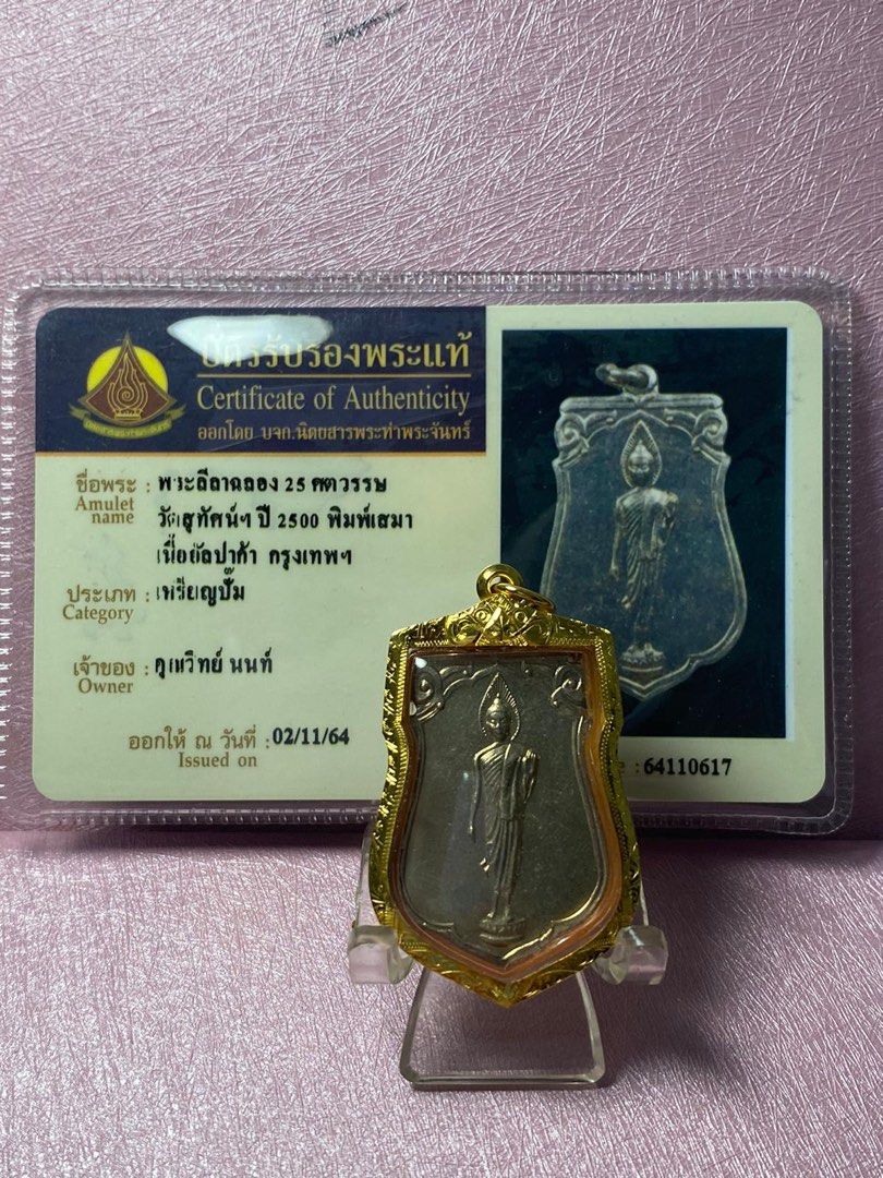 Phra Leela (be 2500), Hobbies & Toys, Memorabilia & Collectibles ...