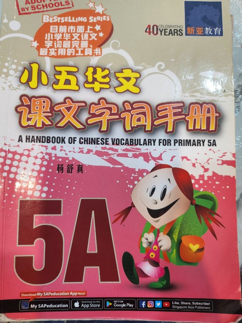 Primary school handbook, Hobbies & Toys, Books & Magazines, Textbooks ...