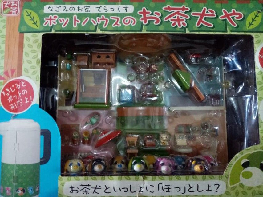 Rare Ocha Ken Gacha Tea Dog Miniature Figure House Toy set on Carousell