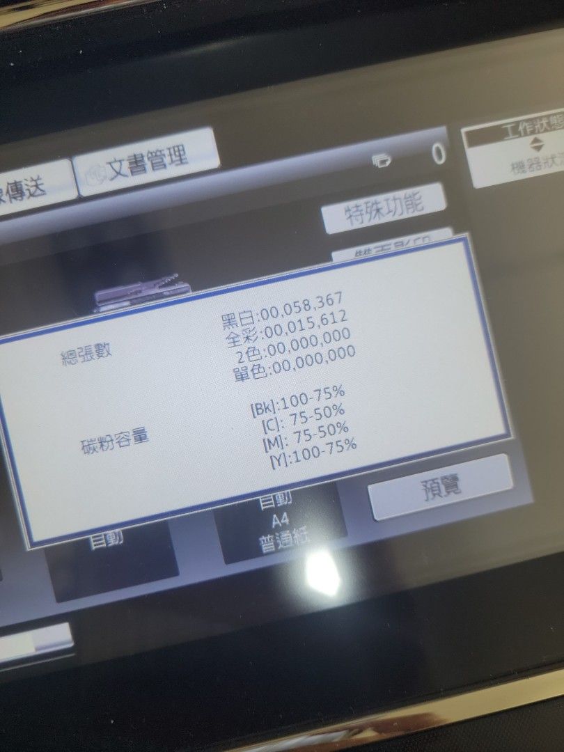 Sharp MX2614 打印機, 電腦＆科技, 打印機及影印機 - Carousell