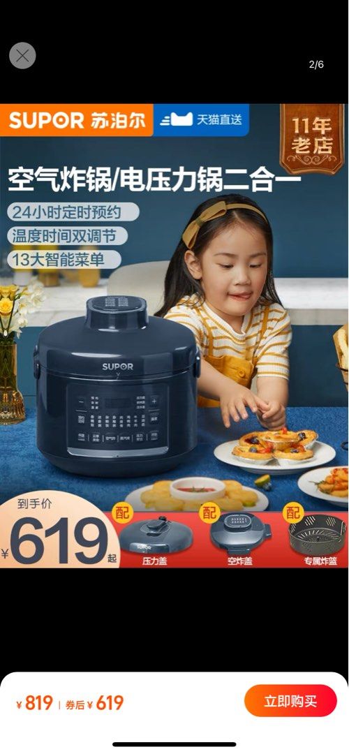 Supor Pressure Cooker & Airfryer, TV & Home Appliances, Kitchen ...