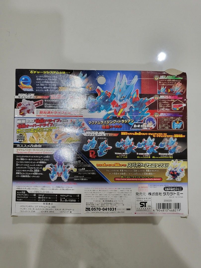 Takara Tomy Cross Fight B-daman Magnum Rising Dracyan, Hobbies & Toys ...