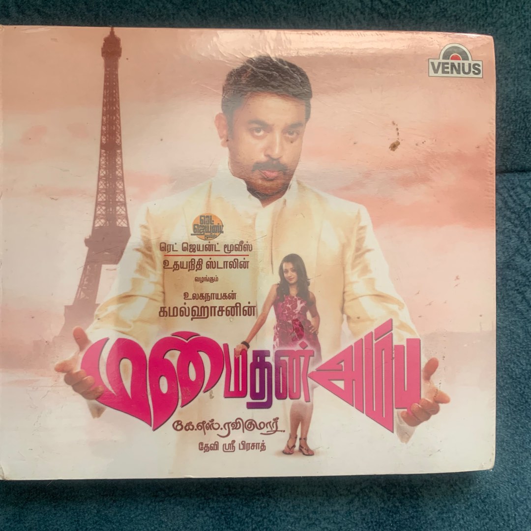 Tamil Cd, Hobbies & Toys, Music & Media, CDs & DVDs on Carousell