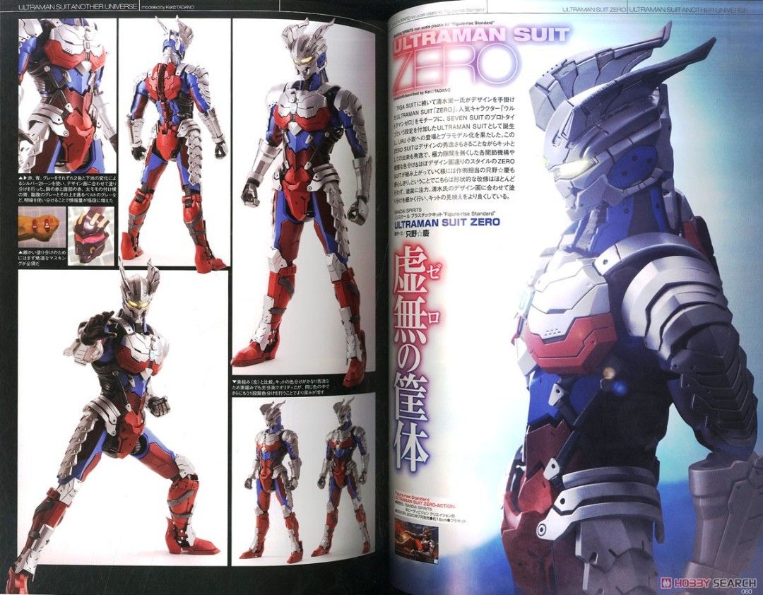 Ultraman Suit Another Universe Maniac Encyclopedia, Hobbies & Toys ...