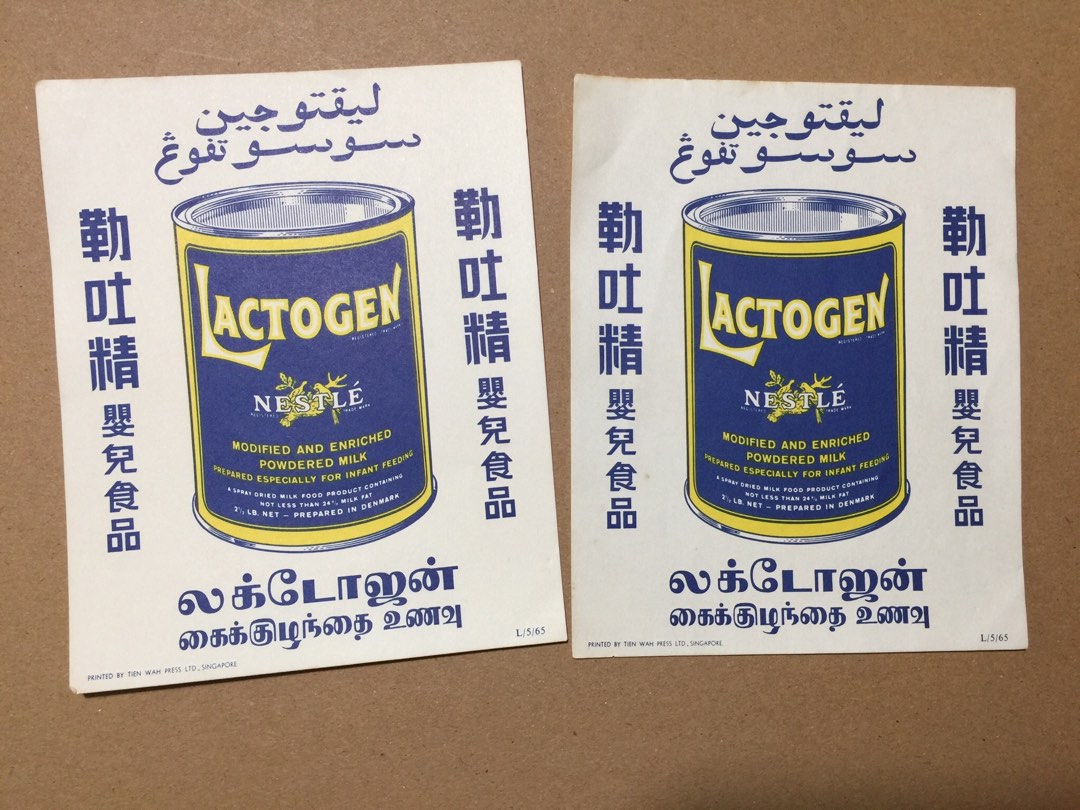 Vintage Nestle Lactogen Milk Powder With 3 Language Label x 3, Hobbies ...