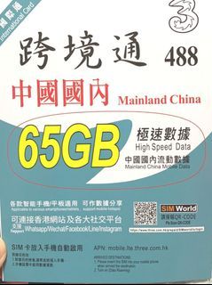 抵買 "八達通sim卡" ｜Carousell Hong Kong