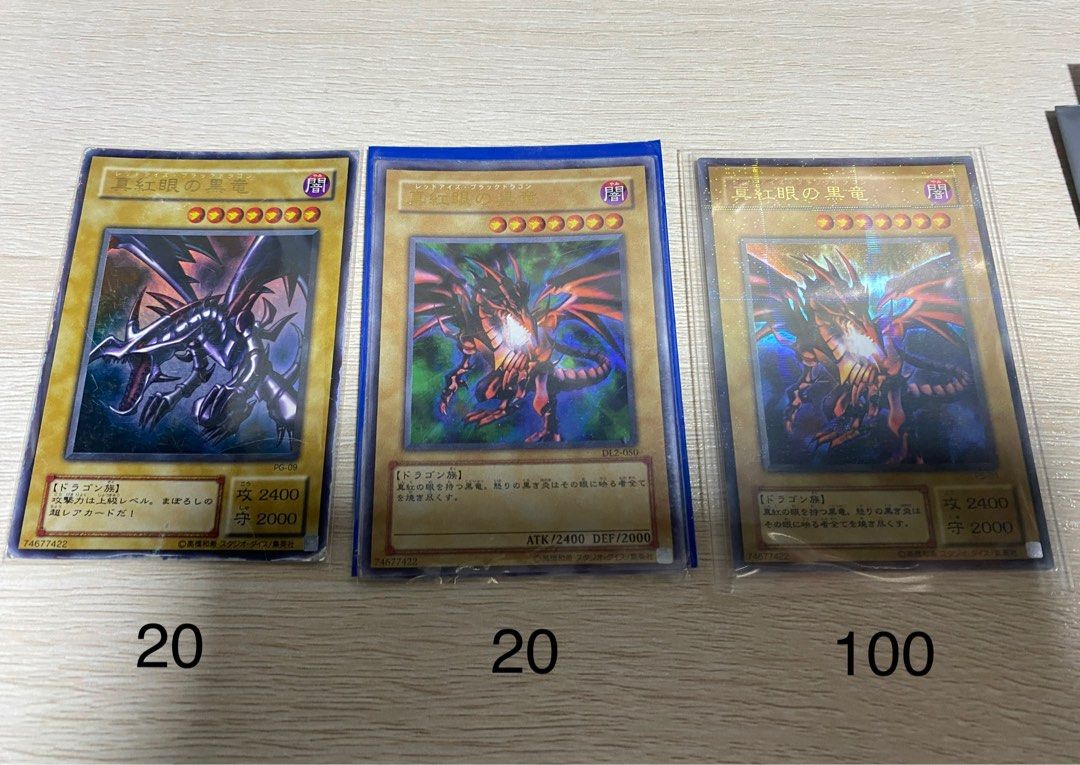 遊戲王 真紅眼黑龍 真紅眼の黒竜 黑竜 UR 金閃 金爆 PG-09 P5-01 DL2-050 YUGIOH, 興趣及遊戲, 玩具 & 遊戲類 - Carousell