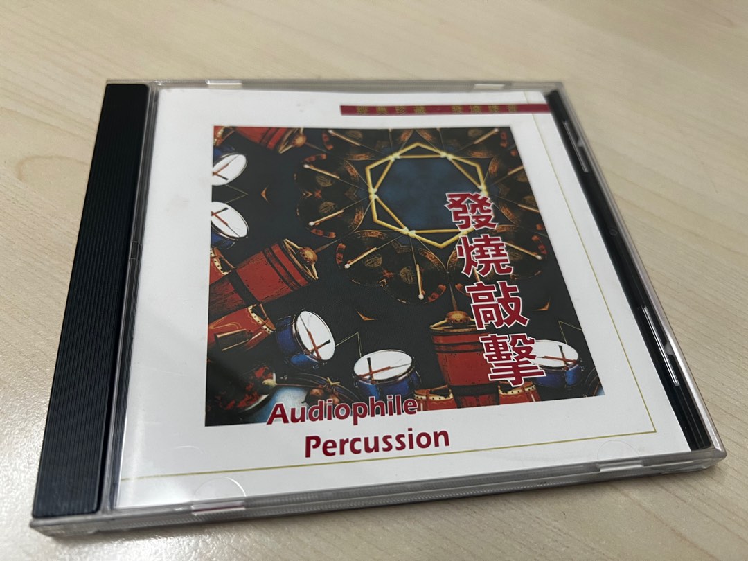 發燒敲擊 - Audiophile Percussion (金碟）, 興趣及遊戲, 音樂、樂器 & 配件, 音樂與媒體 - CD 及 DVD ...