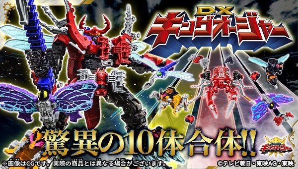 [ NO BOX/ BRAND NEW ] Super Sentai King-Ohger DX Ohsama Gattai King ...