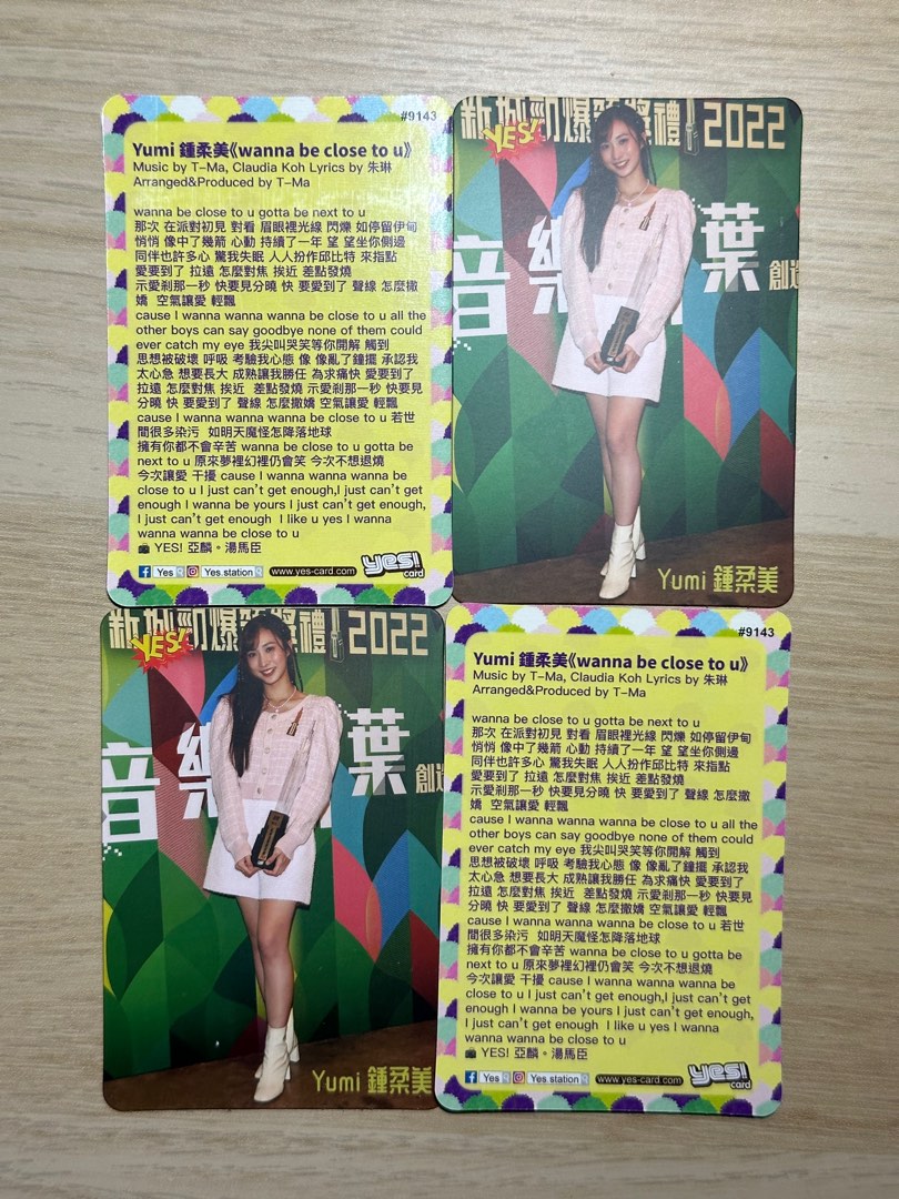 [送精品] Yes card 91期 白卡 聲夢傳奇 Yumi 鐘柔美 Afterclass, 興趣及遊戲, 收藏品及紀念品, 明星周邊 - Carousell