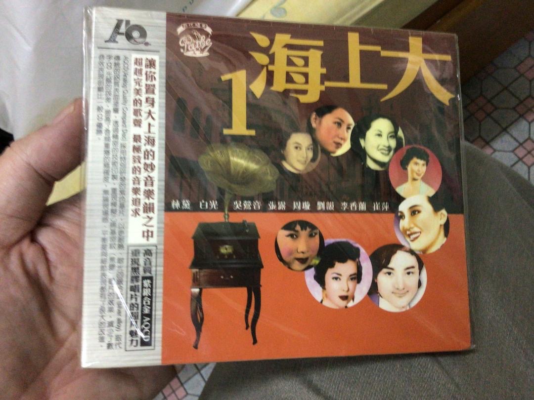 a941981 大上海 第一集 百代群星 全新未拆 Sealed EMI Digipak 紙板 AQCD AQ CD 葛蘭 周璇 李香蘭 白光 崔萍 姚莉 劉韻 吳鶯音 董佩佩 張露 林黛 ...