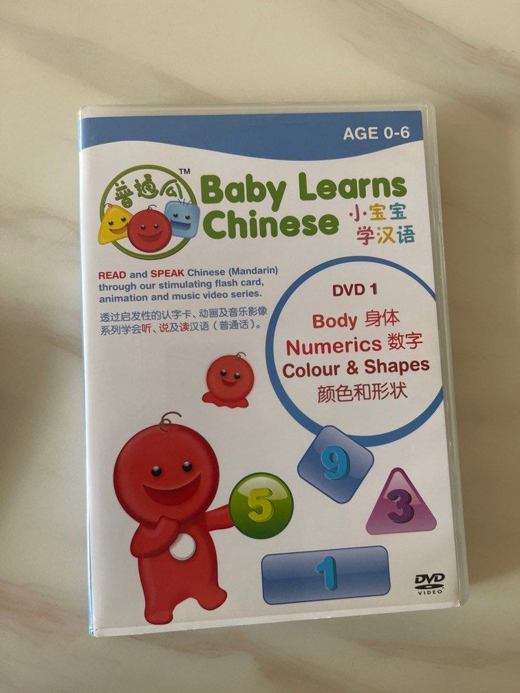Baby learns chinese dvd age 0 to 6, Hobbies & Toys, Books & Magazines ...