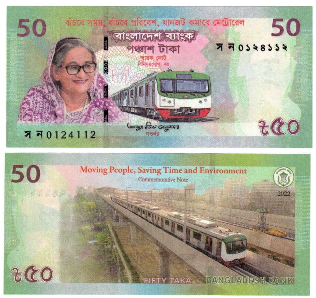 Bangladesh 50 Taka-Commemorative. Banknotes-2022-UNC Metro Train, 興趣及遊戲 ...