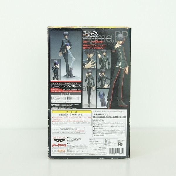 Figma.BP SP-002: Lelouch Lamperouge (Code Geass - Hangyaku no Lelouch ...