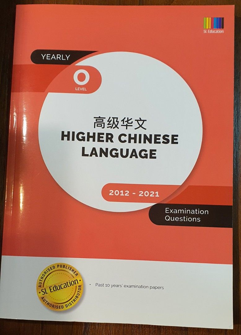 GCE O Level Higher Chinese Language TYS, Hobbies & Toys, Books ...