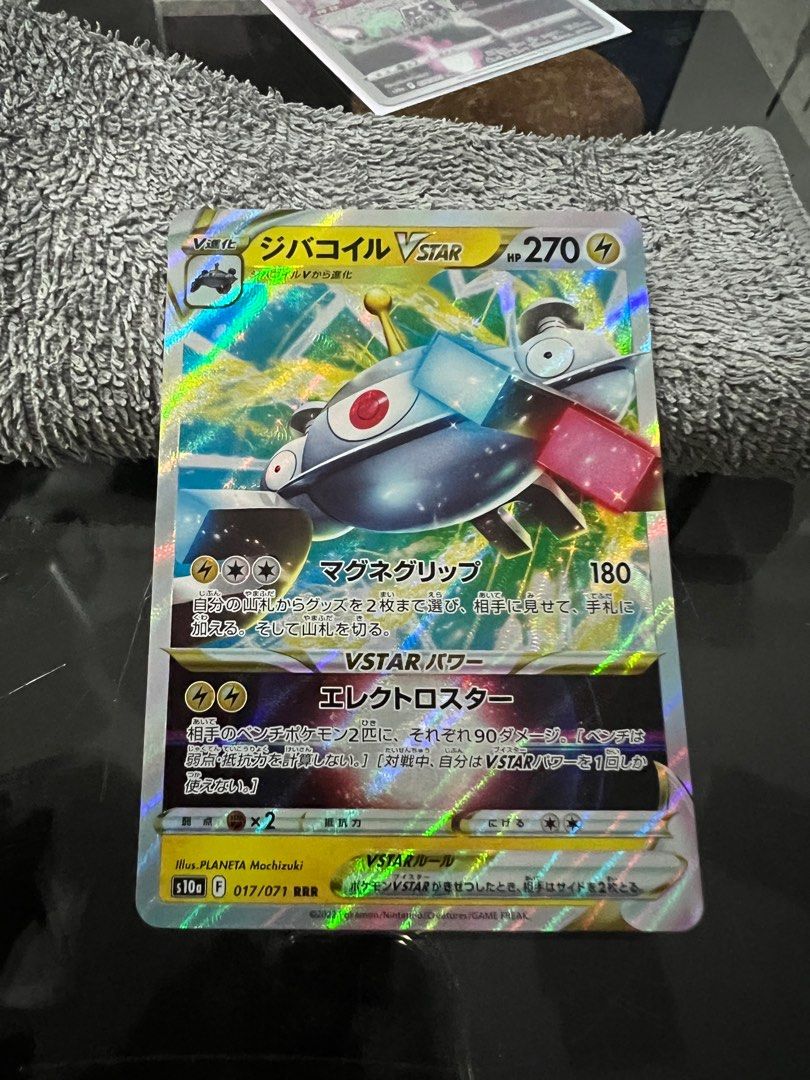 Magnezone V Star Japanese, Hobbies & Toys, Toys & Games on Carousell