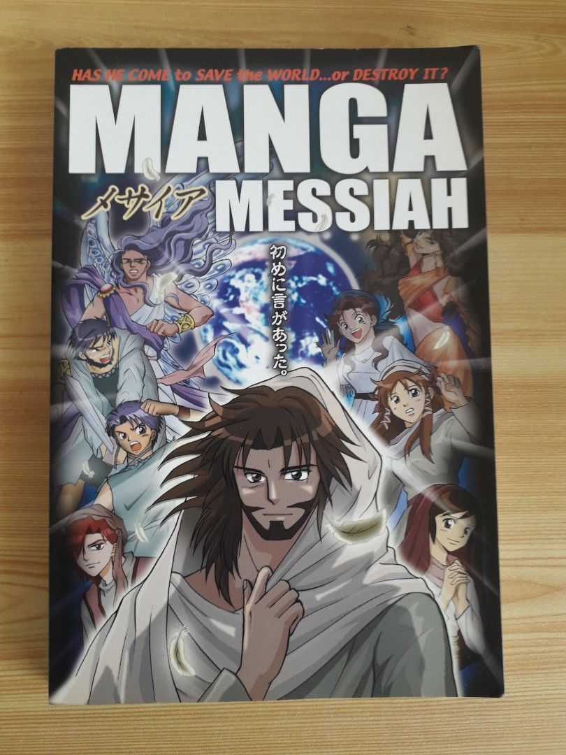 Manga Messiah by NEXT, Tyndale, Hobbies & Toys, Books & Magazines, Comics & Manga on Carousell