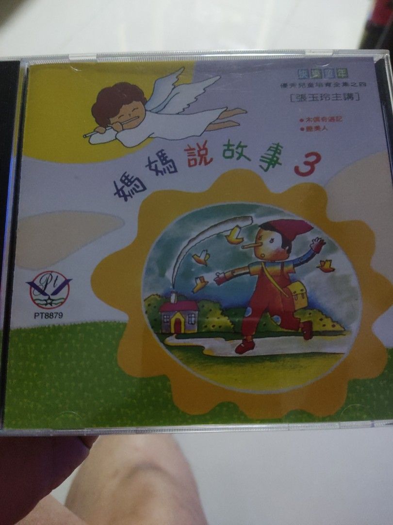 Nursery rhymes, children song, Chinese stories, Hobbies & Toys, Music ...