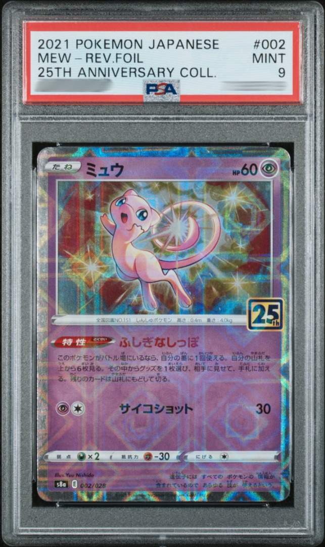PSA MINT 9 - 2021 Pokemon Japanese 25th Anniversary Collection, 002 Mew ...