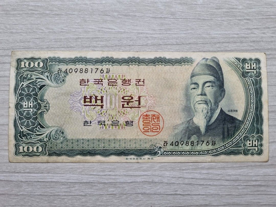South Korea 1965 100 won note, Hobbies & Toys, Memorabilia ...