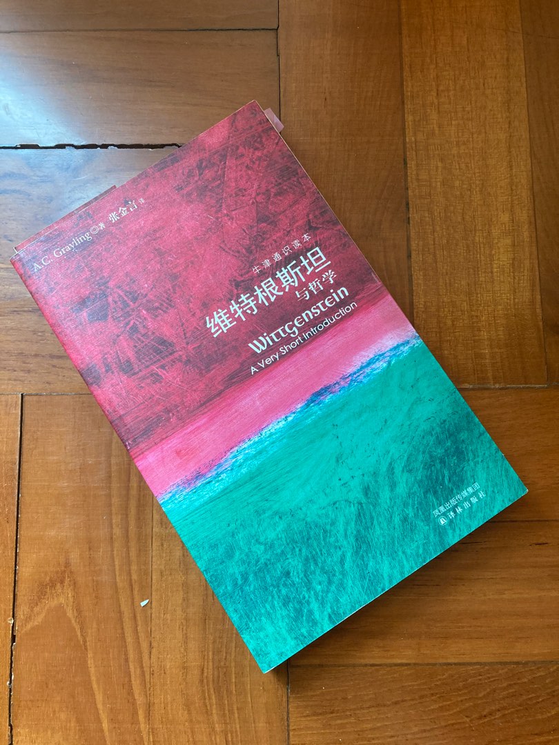 牛津通識讀本《維特根斯坦與哲學》Wittgenstein: A Very Short Introduction, 興趣及遊戲, 書本 & 文具 ... 牛津通識讀本《維特根斯坦與哲學》Wittgenstein: A Very Short Introduction, 興趣及遊戲, 書本 & 文具 ...