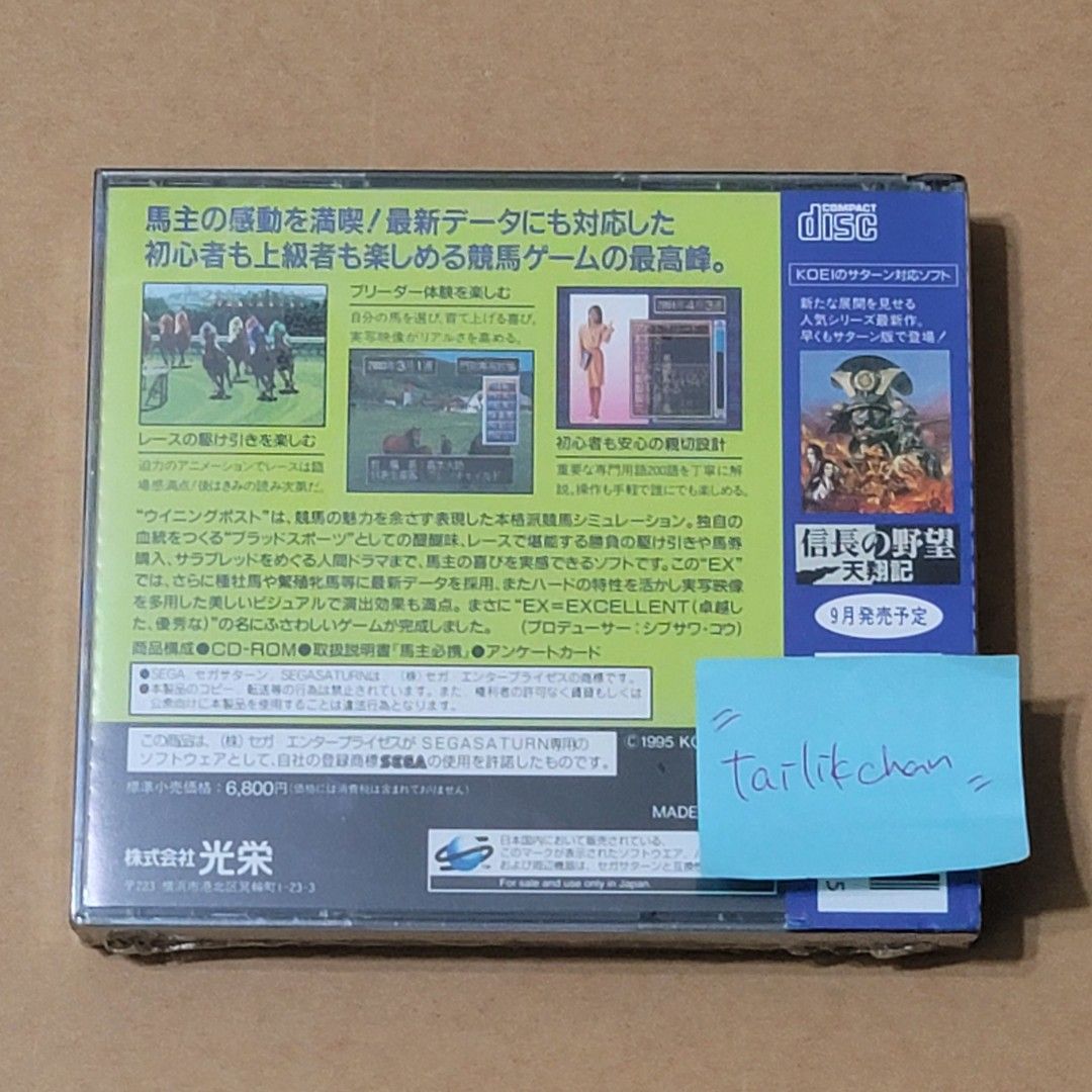 全新未開封 1995年絕版 Sega Saturn Winning Post EX, 興趣及遊戲, 收藏品及紀念品, 古董收藏 - Carousell