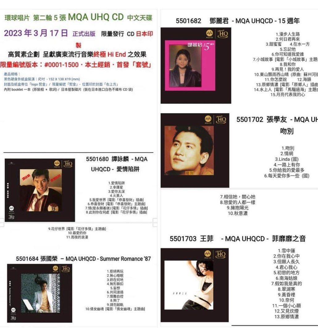 预订 同号码 jacky cheung 张学友 吻别 Faye Wong 王菲 Leslie Cheung 张国荣 邓丽君 MQA UHQCD限量版, Hobbies & Toys ...