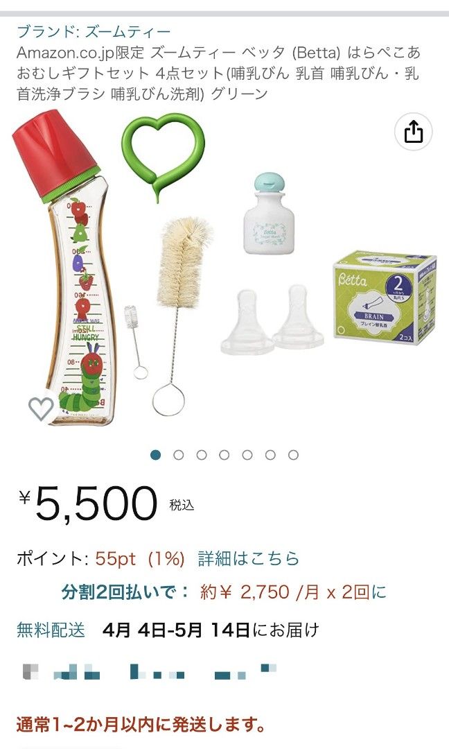 Betta baby milk bottle gift box ( limited edition), Babies & Kids ...