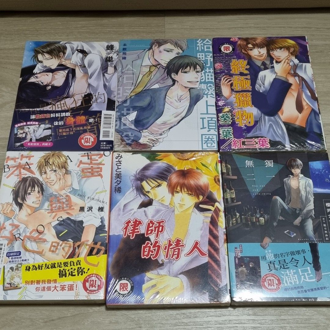 BL Yaoi Assorted Mangas Chinese, Hobbies & Toys, Books & Magazines ...