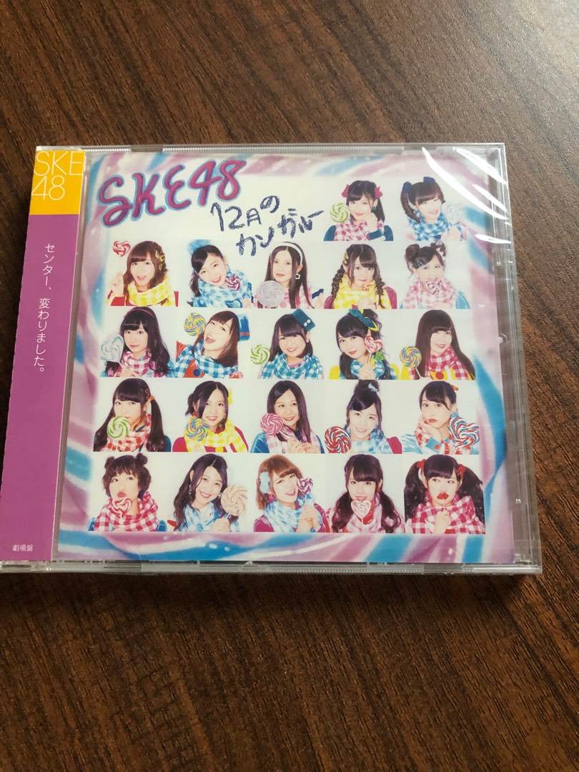 全新 CD SKE48 松井珠理奈 松井玲奈 矢神久美, 興趣及遊戲, 收藏品及紀念品, 日本明星 - Carousell